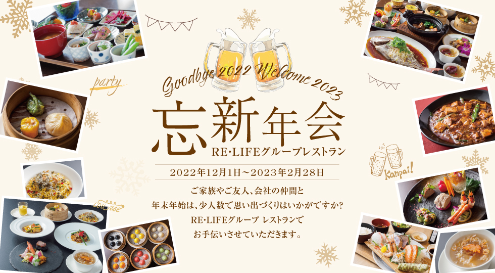 Lei can ting アジアンダイニング リー・ツァン・ティン